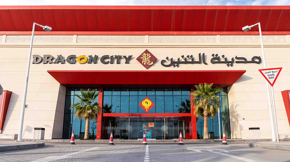 Biggest mall in Bahrain